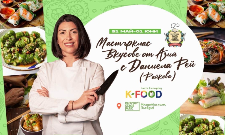 Plovdiv Food Park Festival 2025: Четири дни кулинарна и музикална магия ...